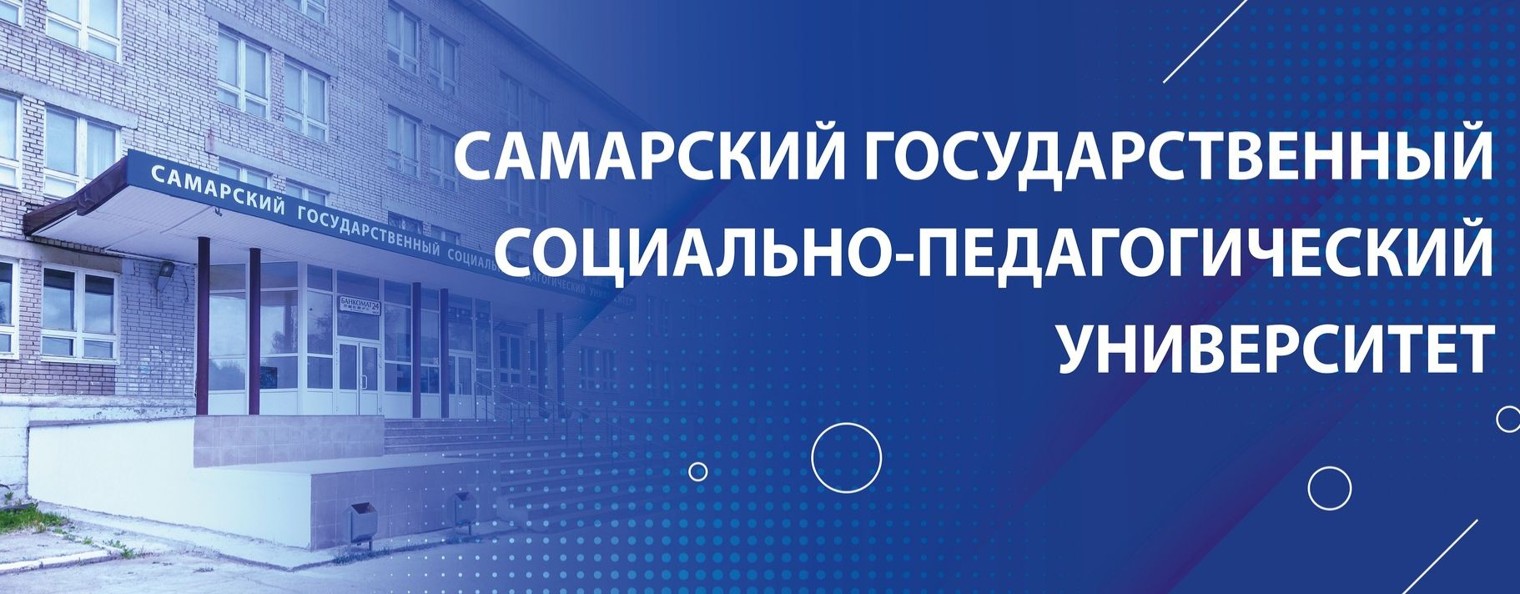 Официальный канал СГСПУ