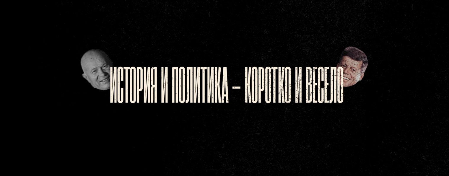 Миша и Валя