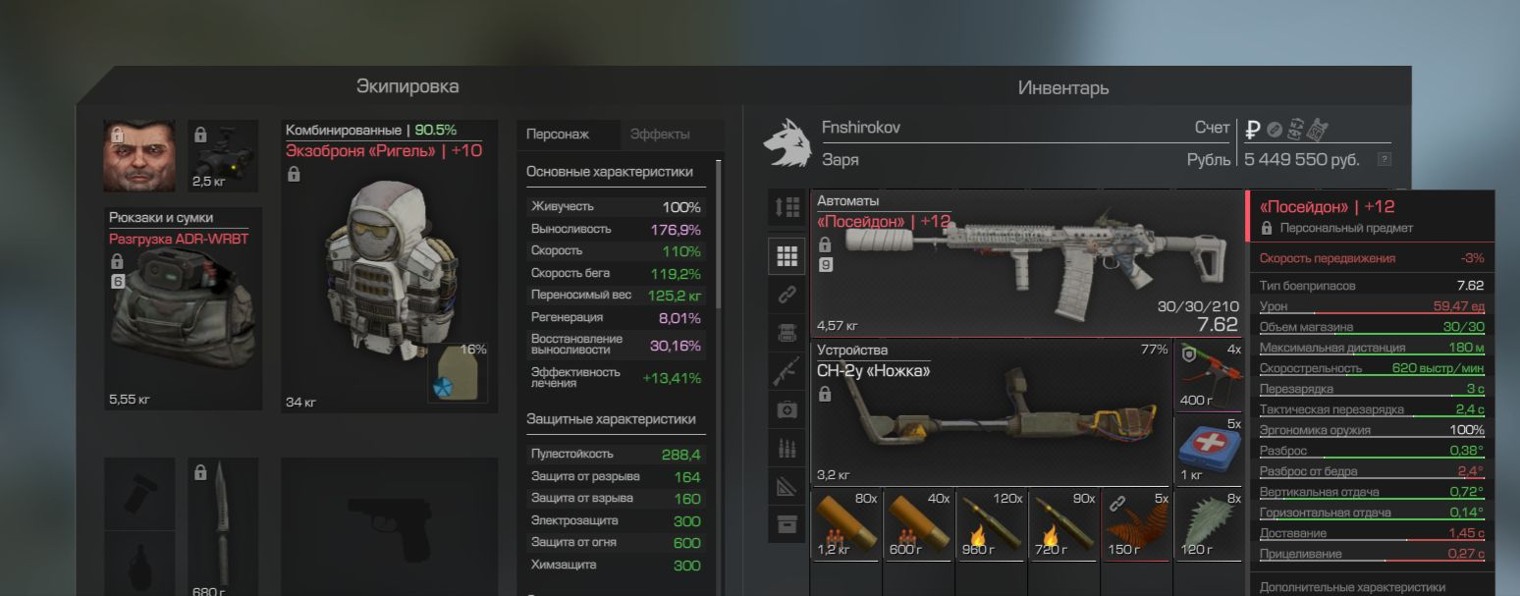 СТАЛКРАФТ FNSHIROKOV