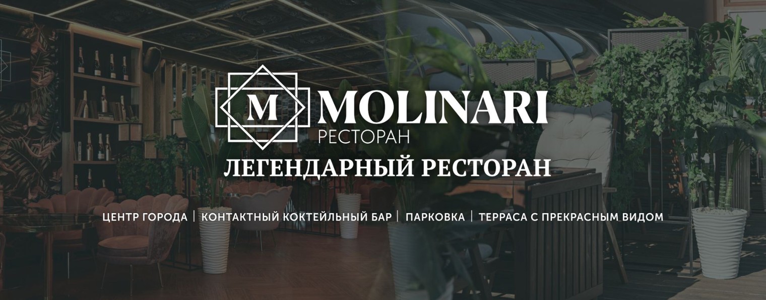 MALINARI | Легендарный ресторан | Ставрополь