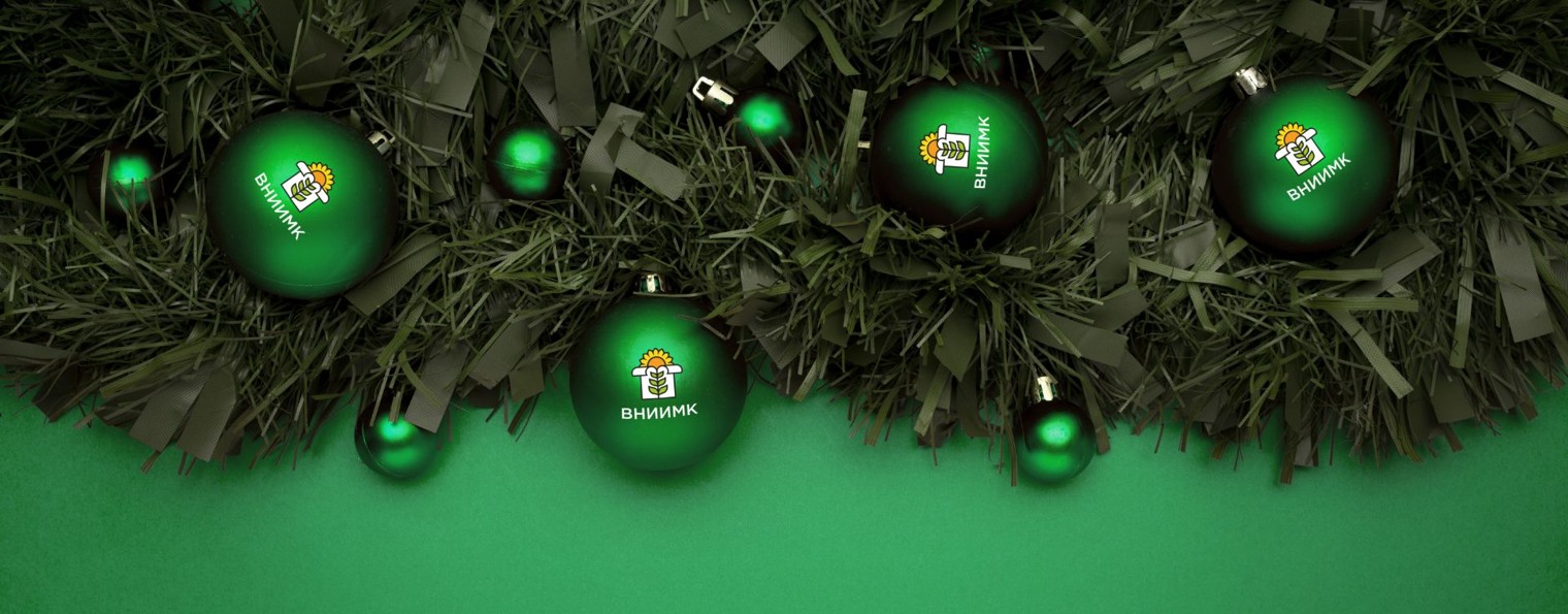 ФГБНУ ФНЦ ВНИИМК