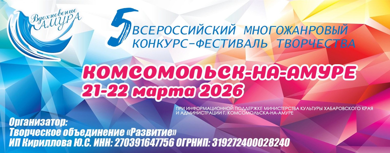 Вдохновение Амура