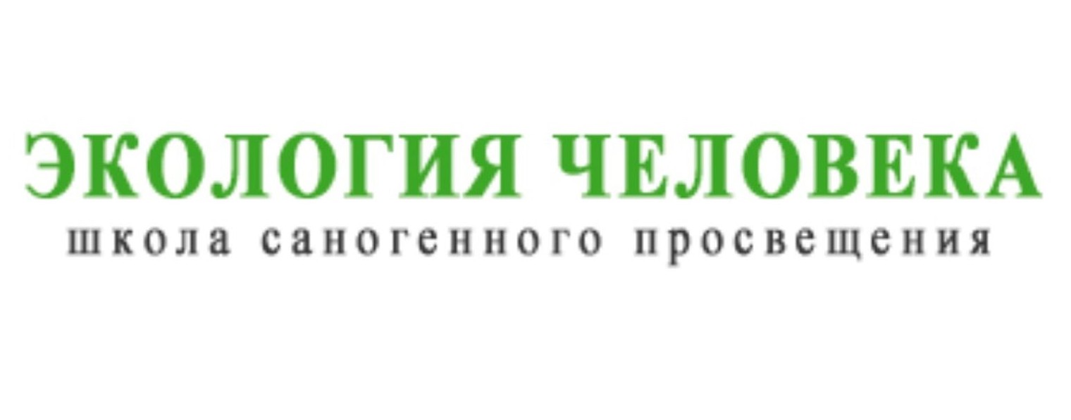 Школа здоровья "экология-человека" г. Казань