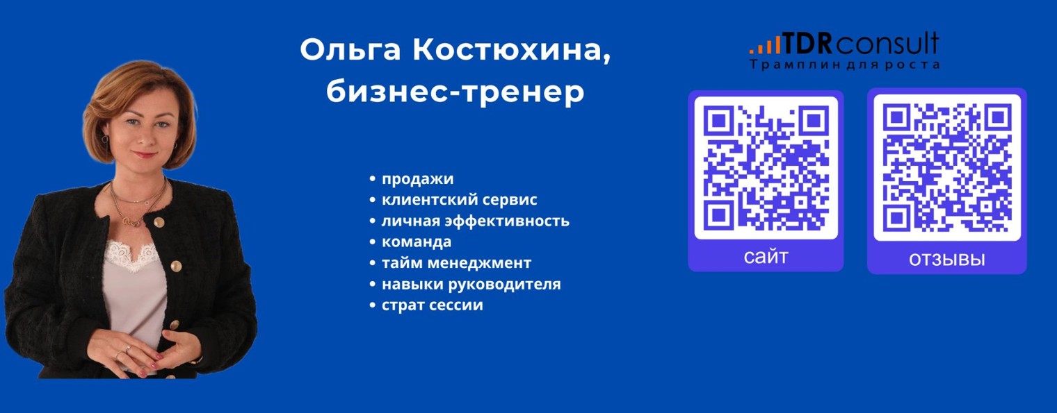 Ольга Костюхина