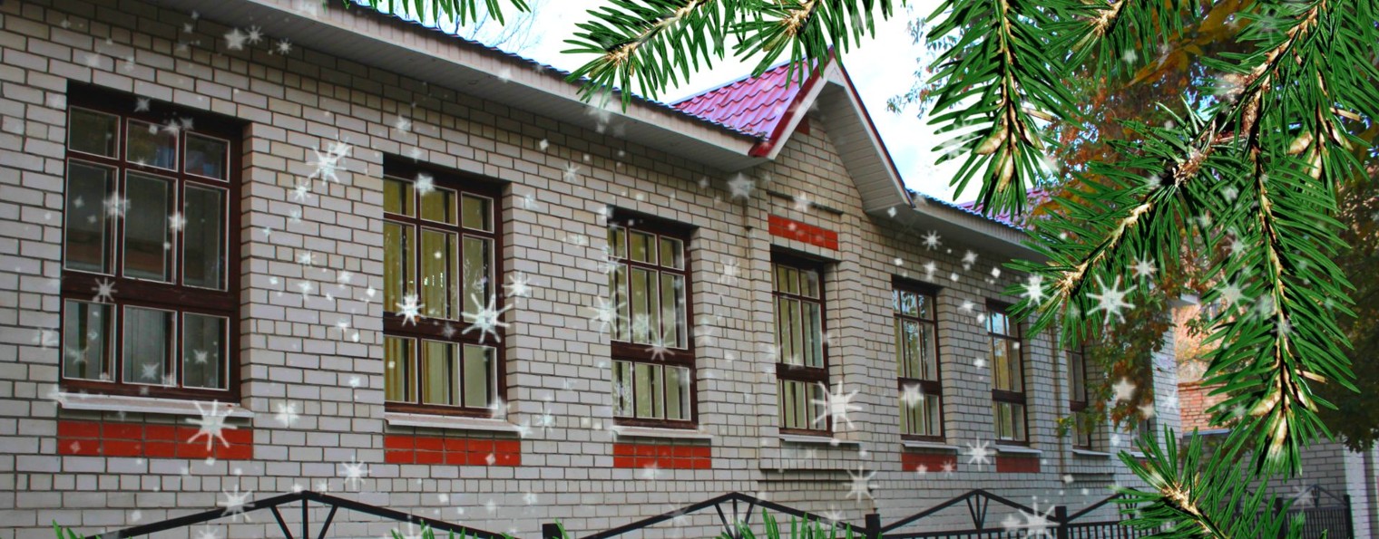 Библейский Центр, Пенза