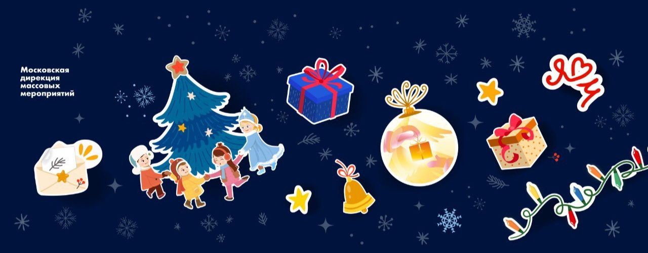 Московская дирекция массовых мероприятий