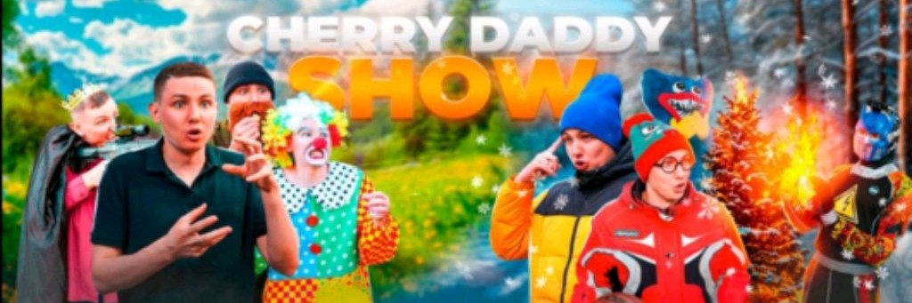 CHERRY DADDY SHOW