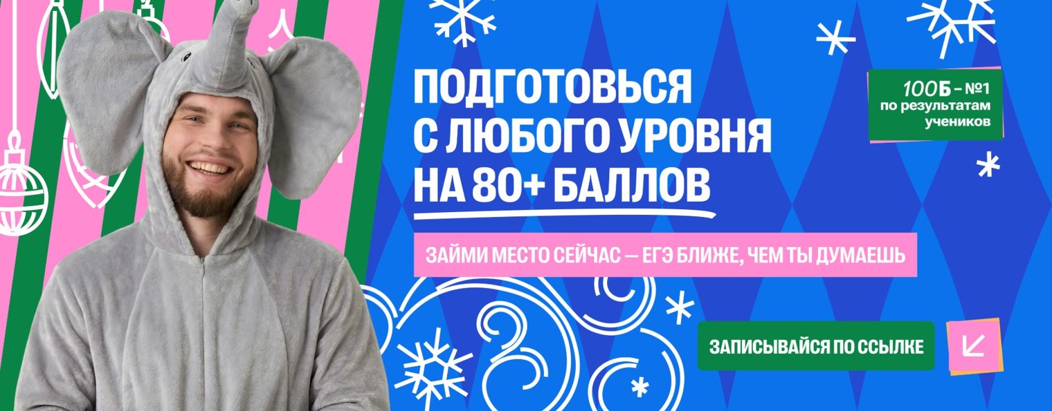 Математика с Ильичом ЕГЭ | 100балльный