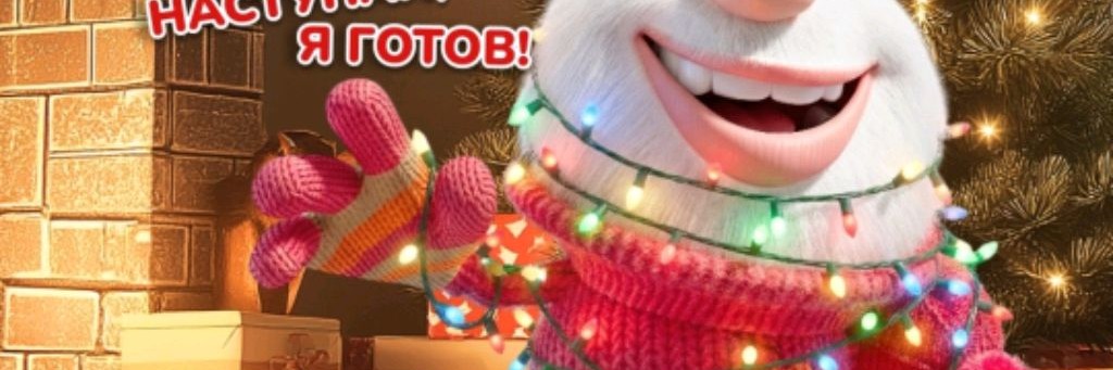 🎄Буба🎆