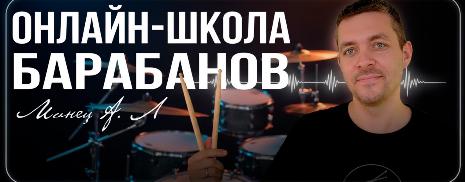 Простой Ритм