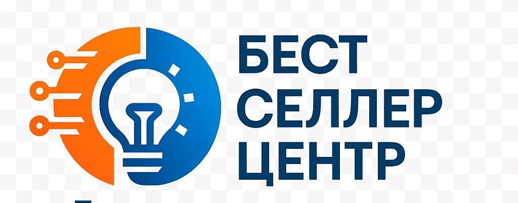 БЕСТ СЕЛЛЕР. ПРОДАЖИ - НА МАКСИМУМ!