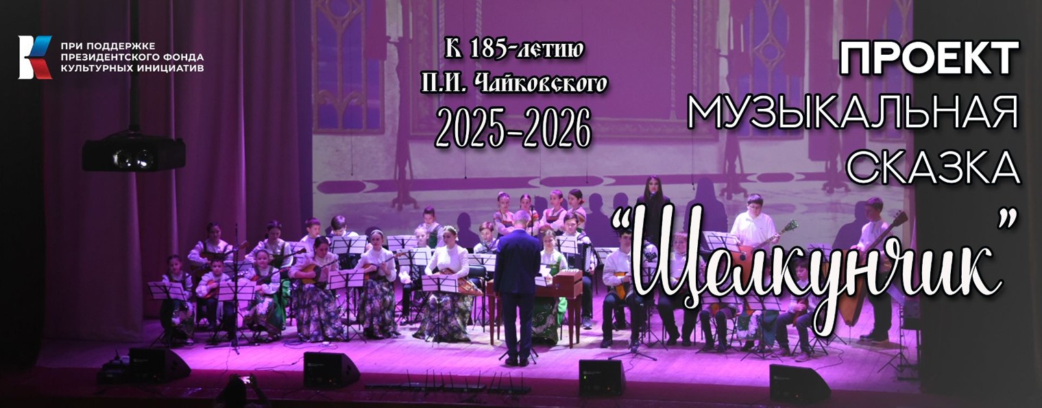 Проекты Крыловской школы искусств