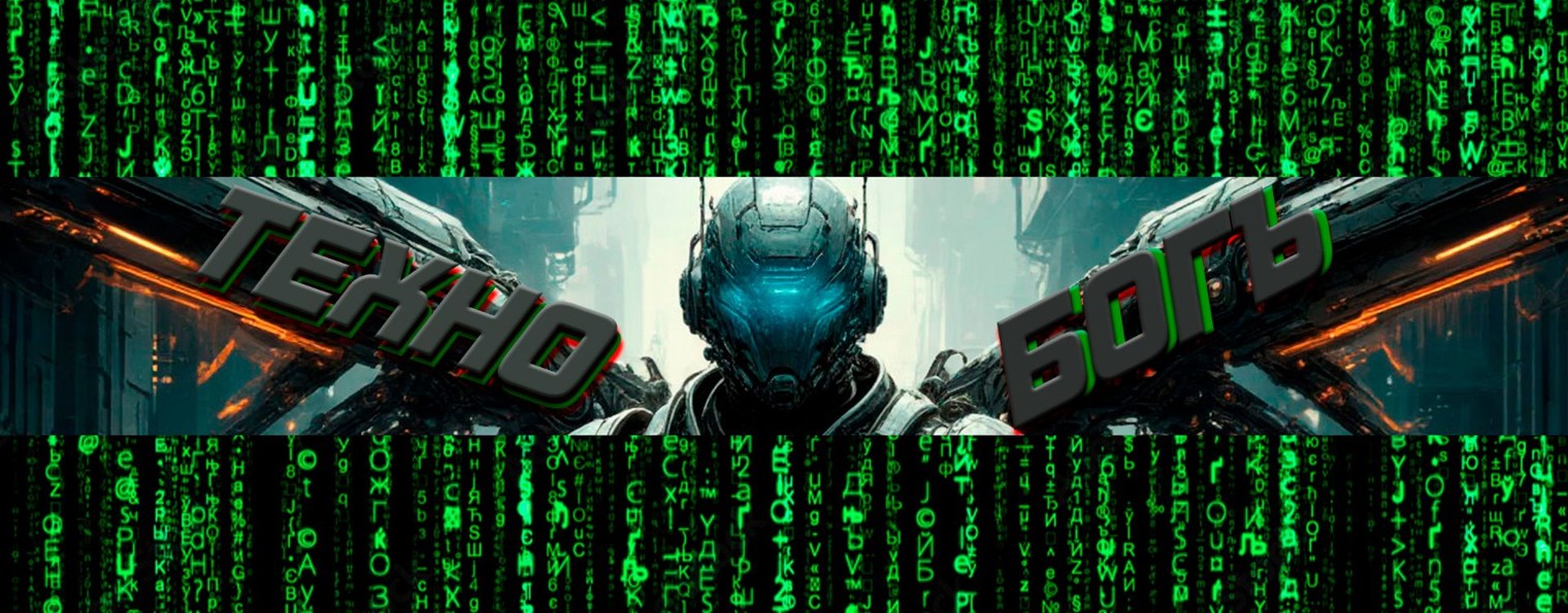 Смертный БогЪ