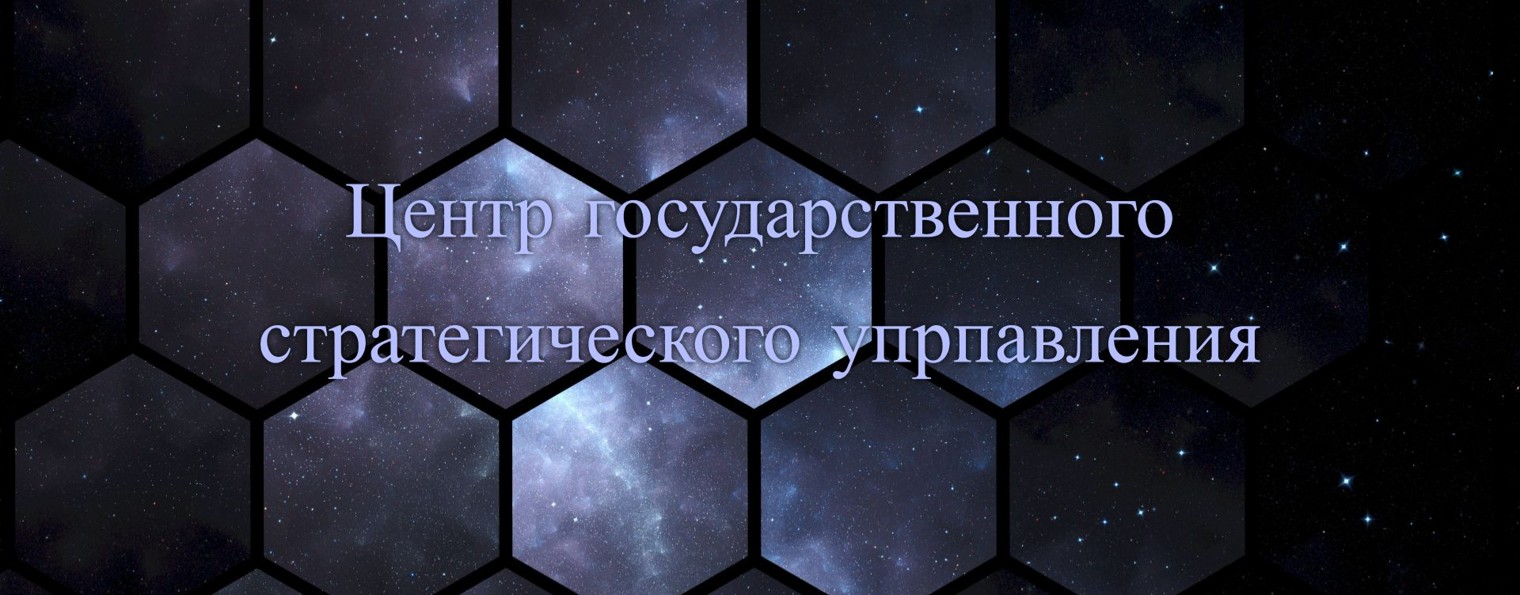Центр ГСУ