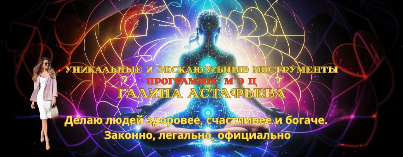 ГАЛИНА АСТАФЬЕВА