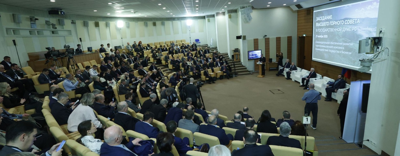 Горнопромышленники России