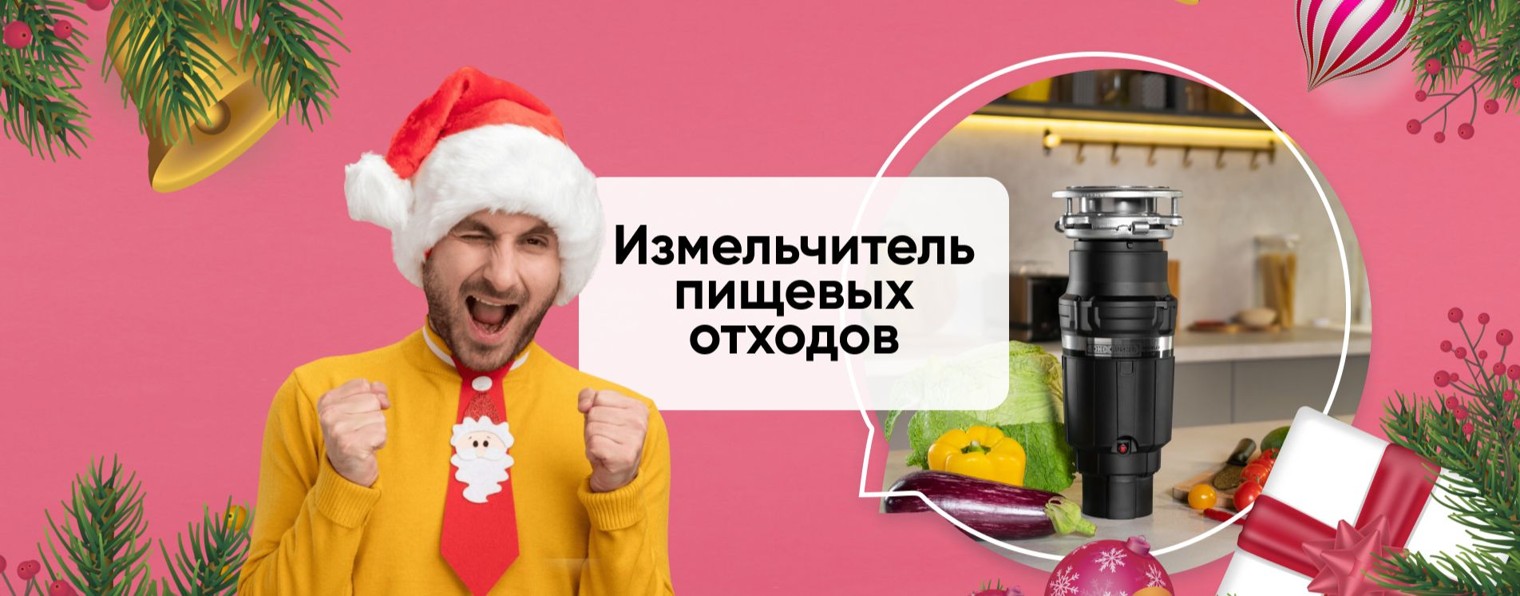 Измельчитель пищевых отходов Bone Crusher