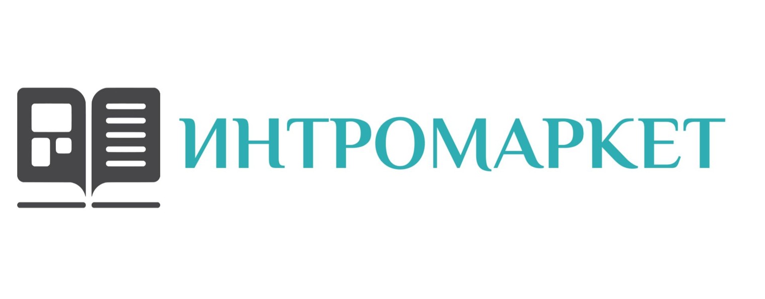 Интромаркет