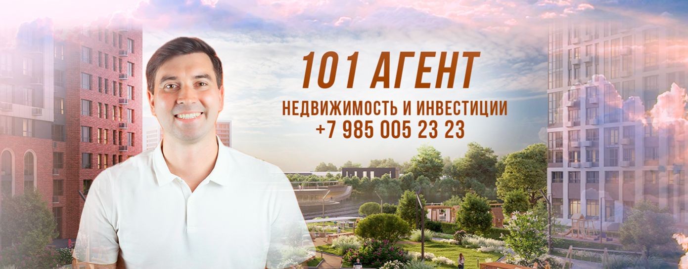 Худяков Вадим | 101 АГЕНТ