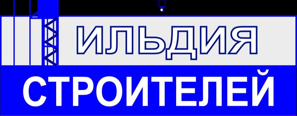 Ассоциация СРО "Гильдия строителей СКФО"