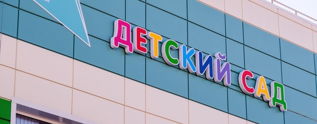 МАДОУ п. Волховец