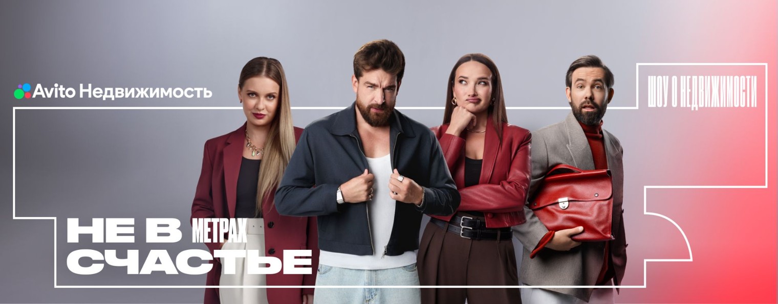 Авито Недвижимость