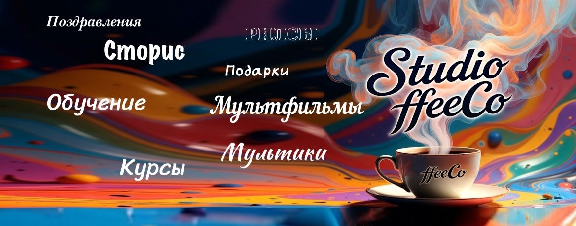 Студия анимации Феко