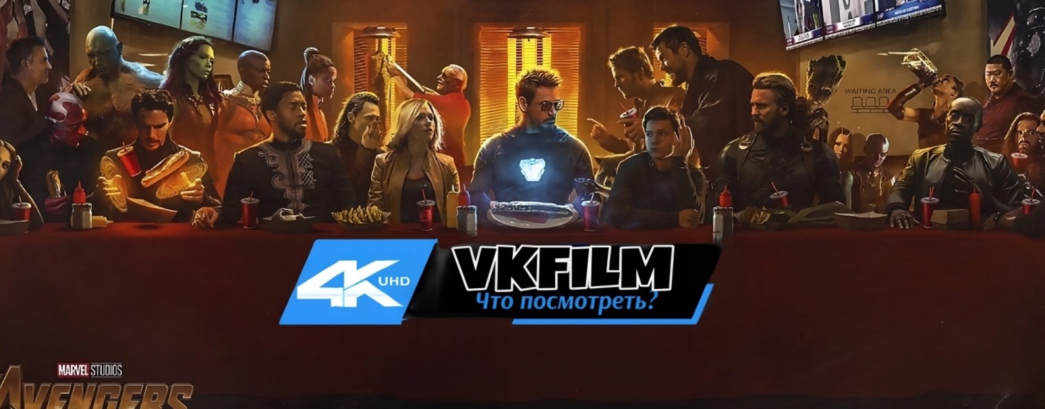 VKFILM | Что посмотреть? | Фильмы на вечер