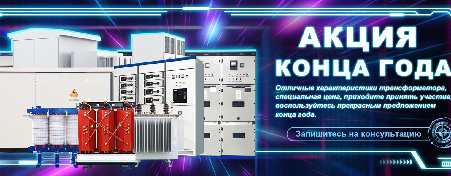 Сюйцзюэ Электротехника