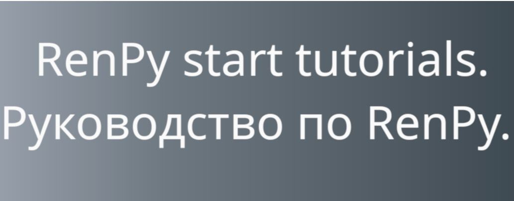 renpy start tutorials