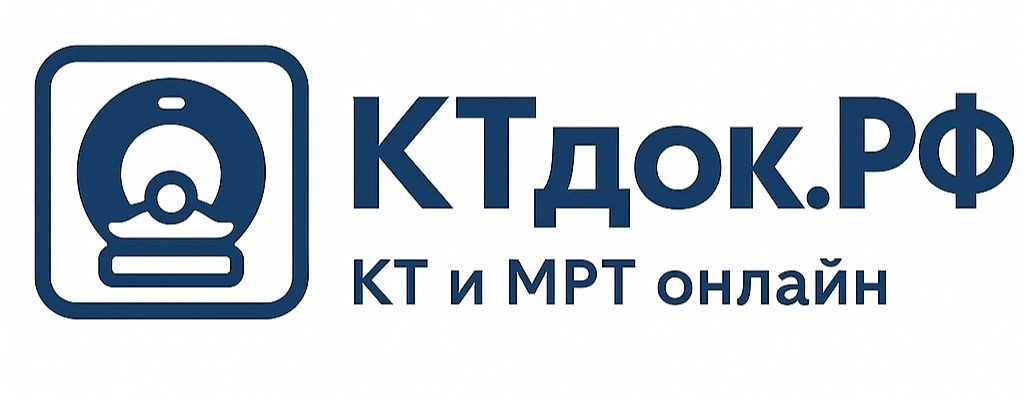 КТ и МРТ онлайн: Расшифровка. Сопровождение смен