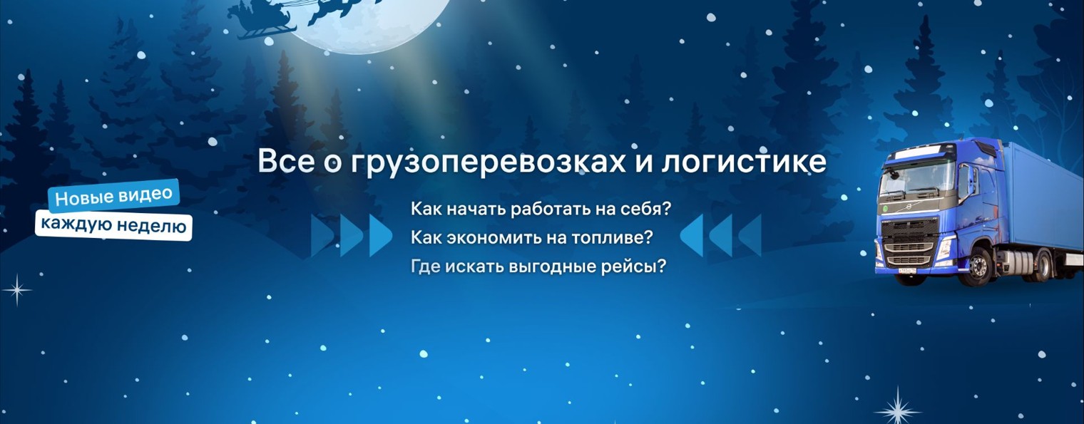 Монополия | цифровая логистическая платформа