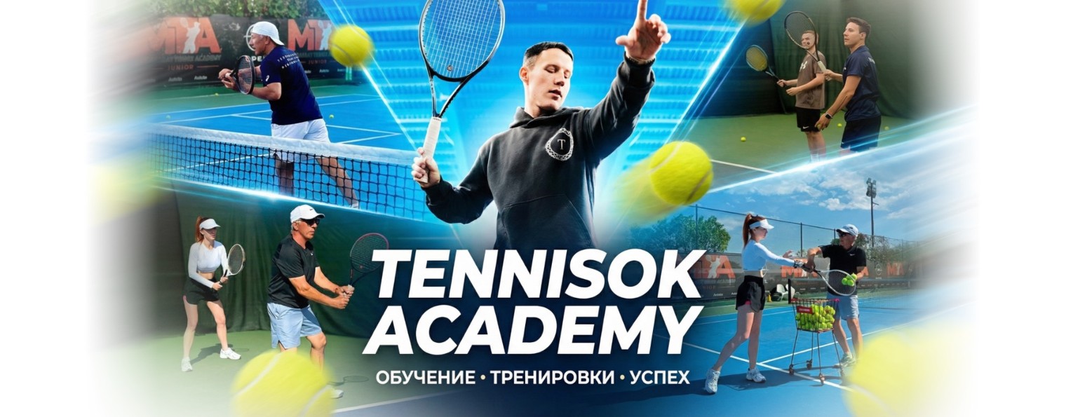 Tennisok Academy