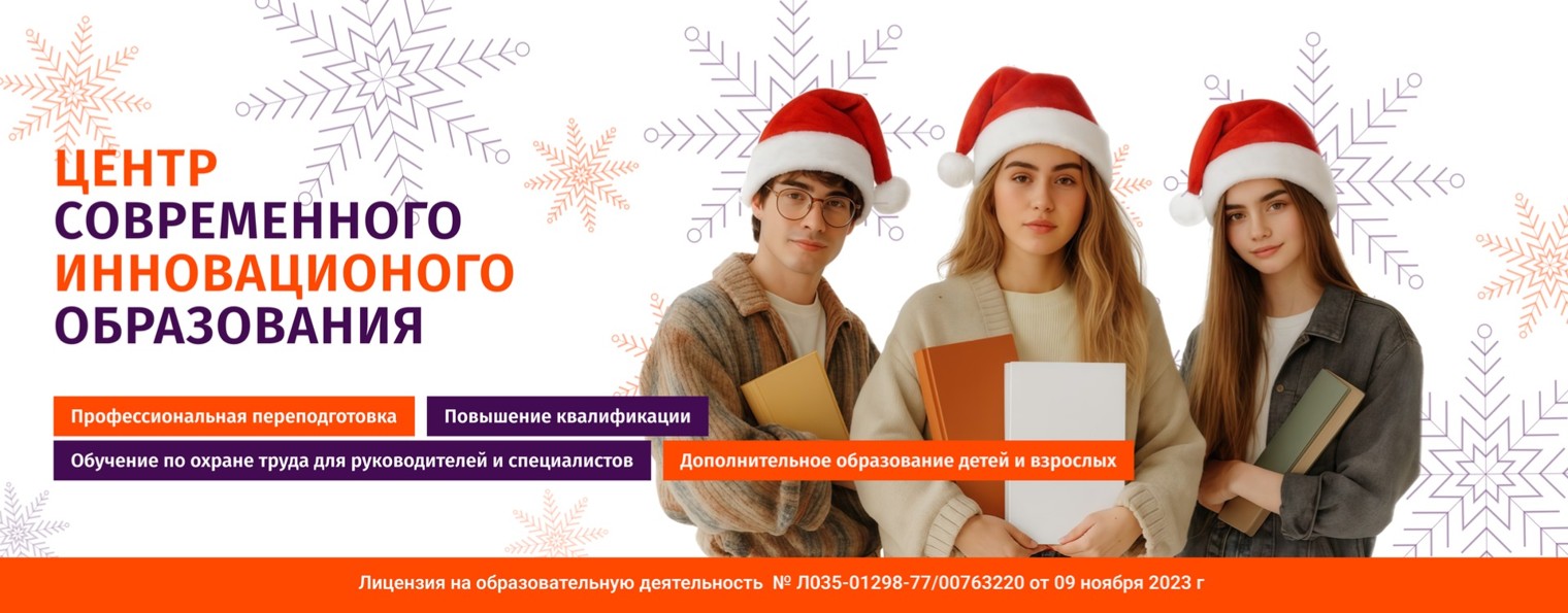 Центр инновационного образования ЦСИО