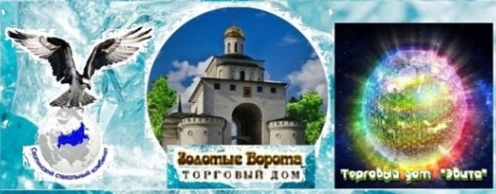 Торговый дом "Золотые Ворота"