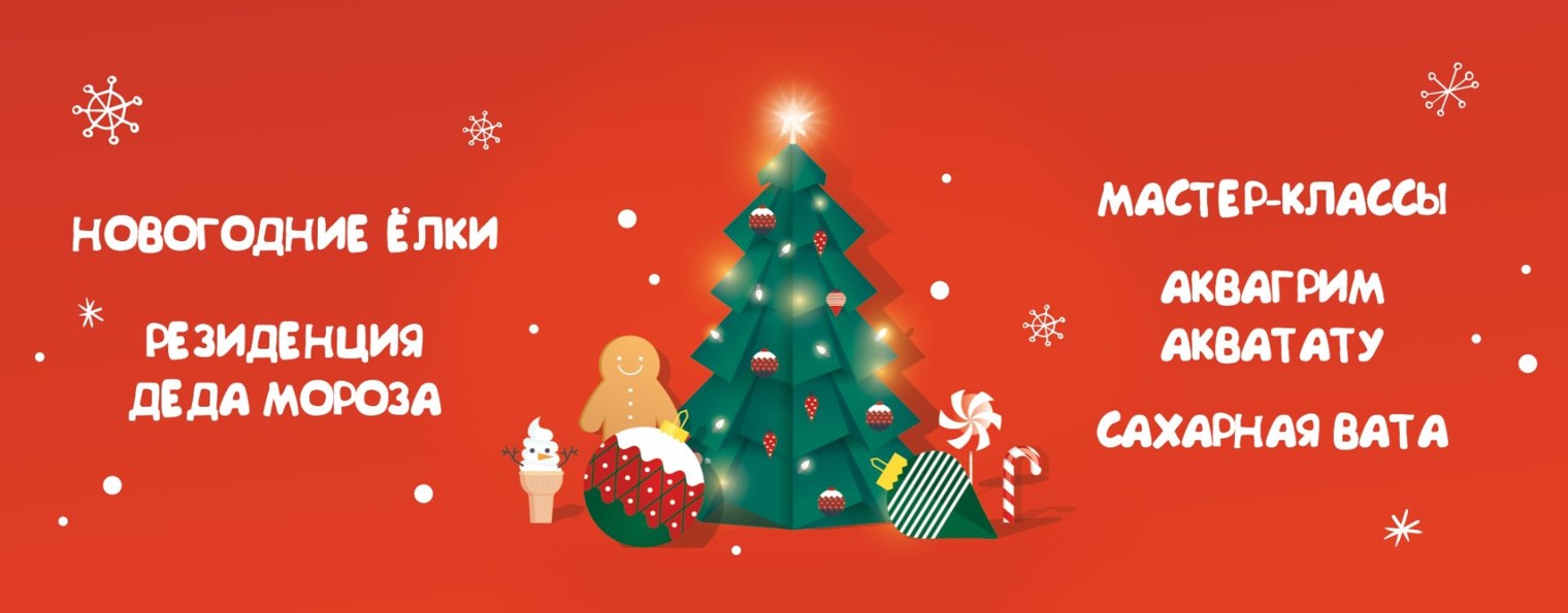 ТРЦ «Планета», г. Красноярск