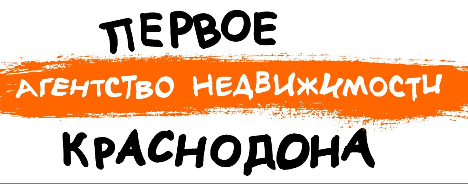 СОСЕДИ АГЕНТСТВО НЕДВИЖИМОСТИ КРАСНОДОН