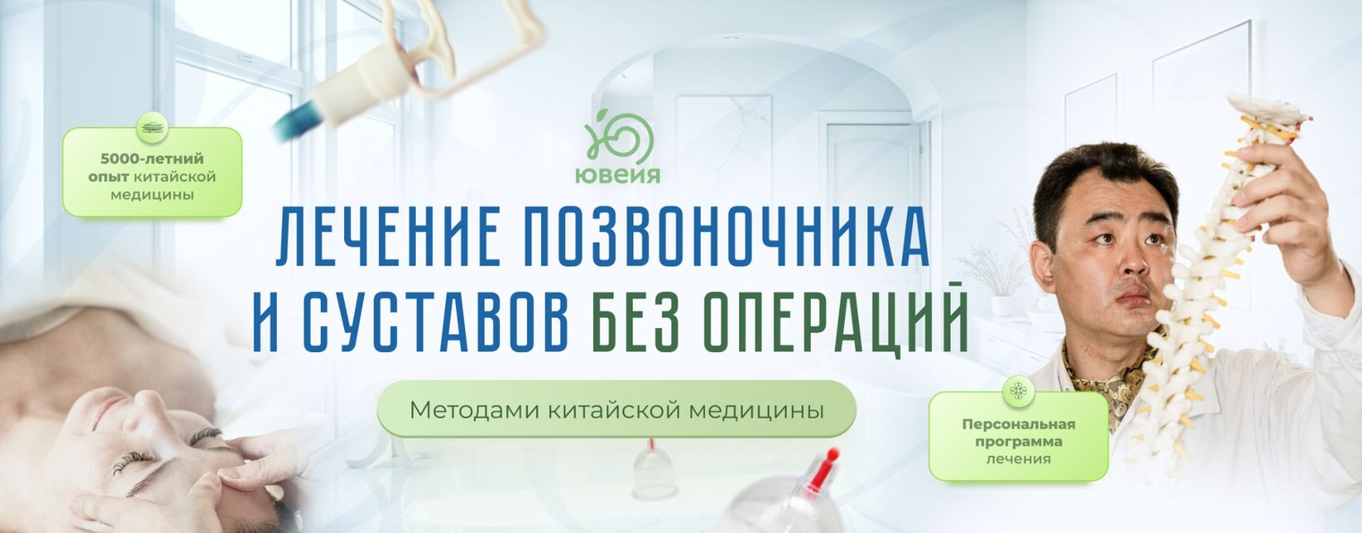 Китайская медицина и цигун