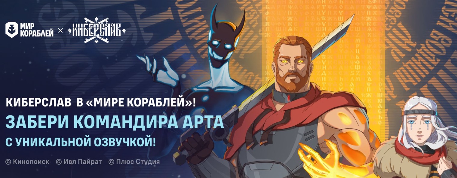 Мир кораблей. Официальный канал