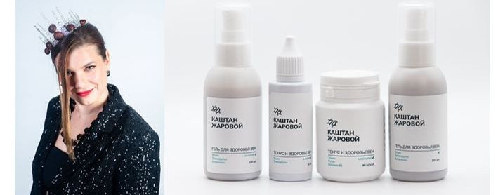 КАШТАН ЖАРОВОЙ венотоники
