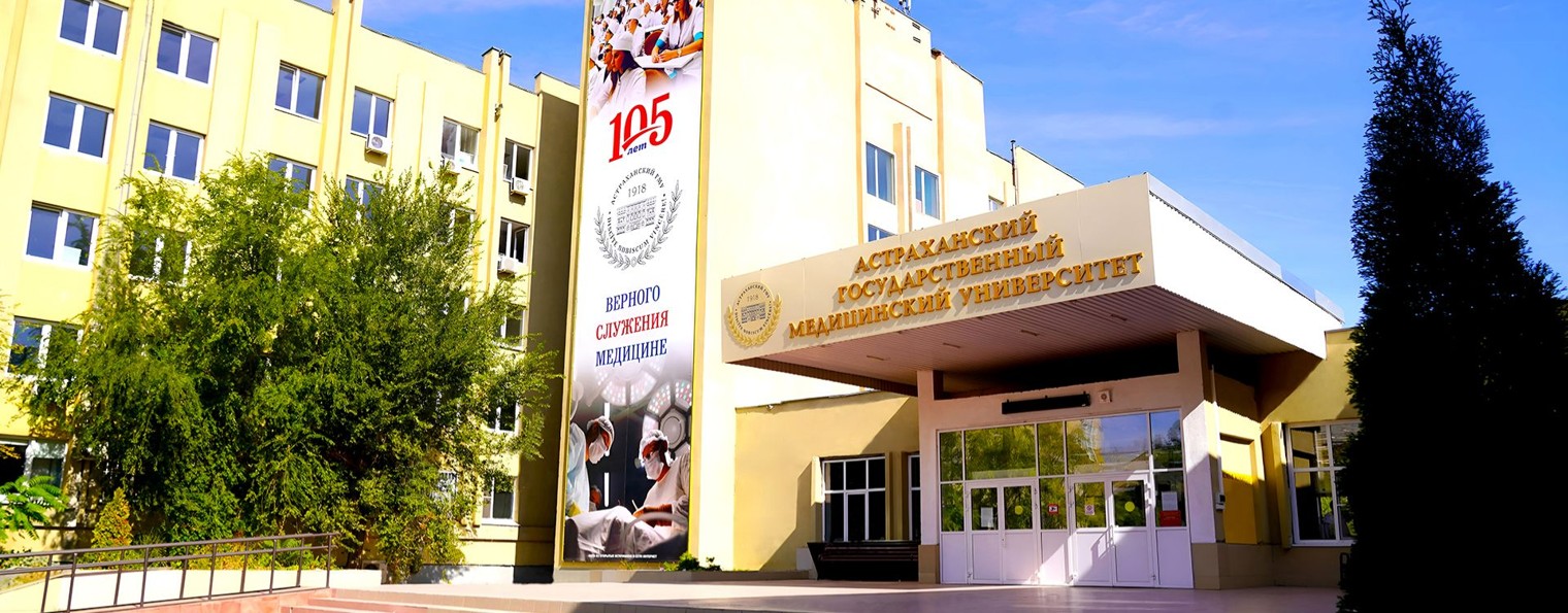 Канал Астраханского ГМУ