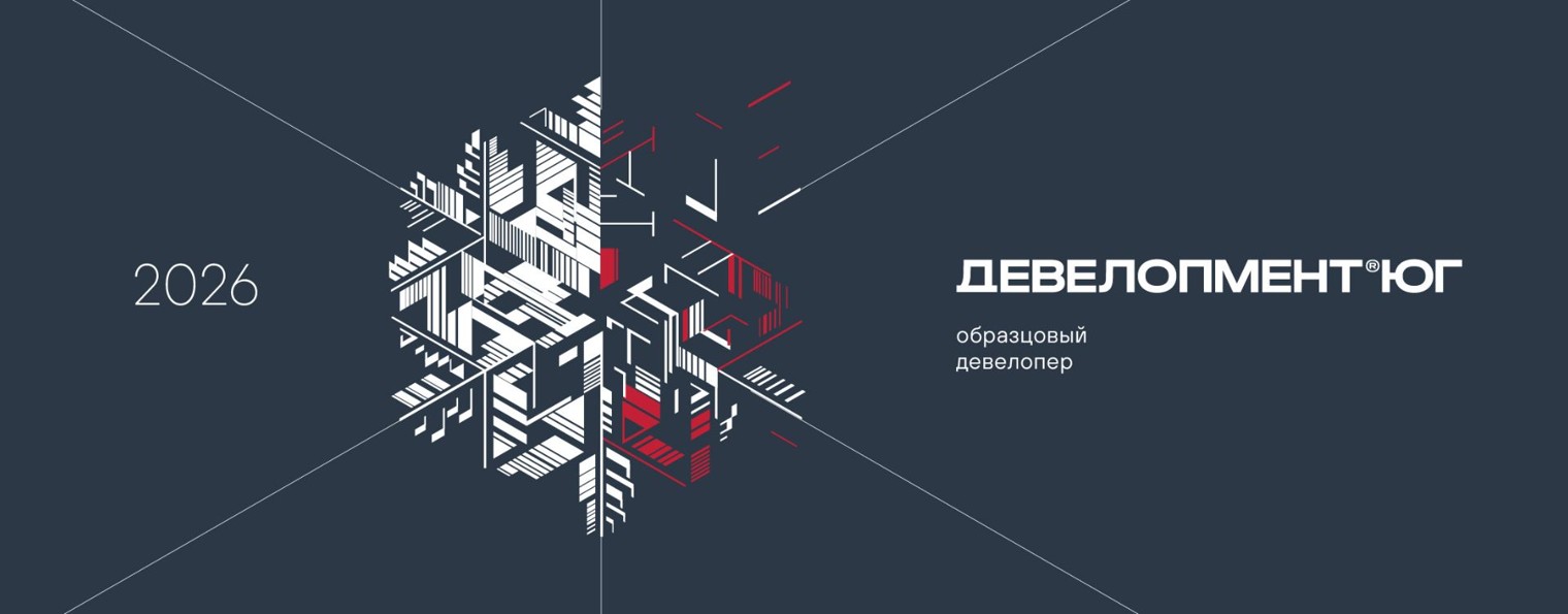 Девелопмент-Юг | Астрахань