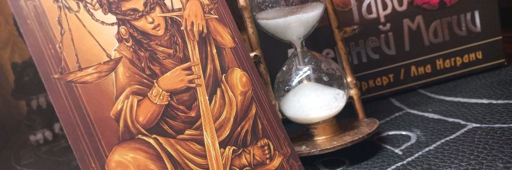 Леди V Маске