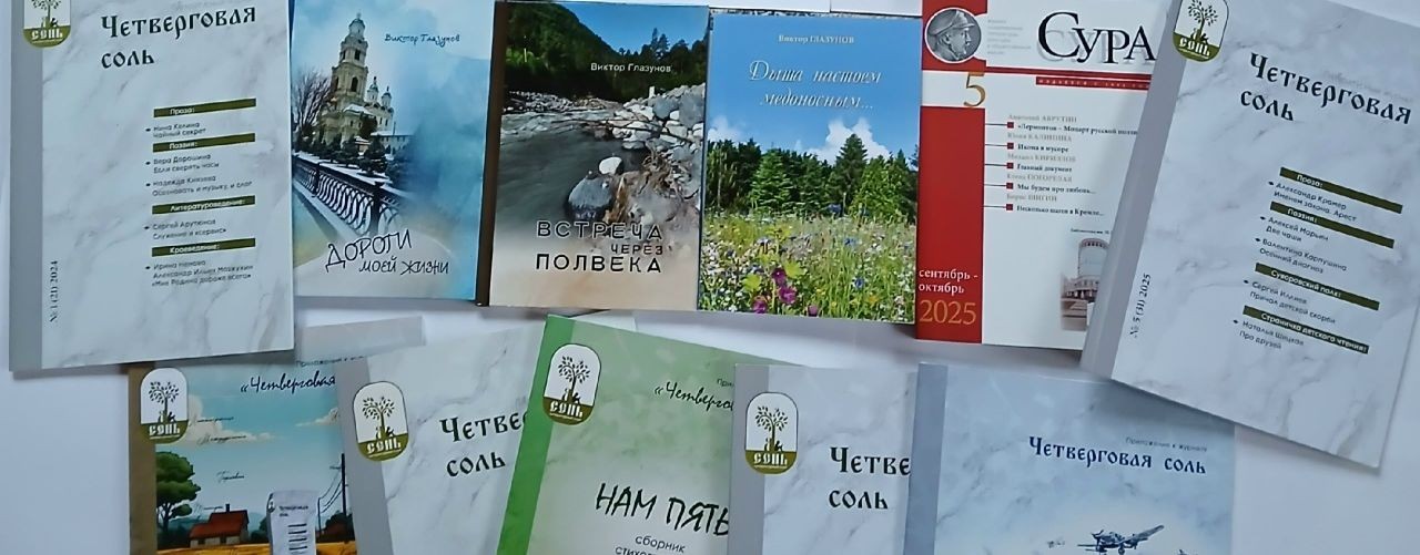 Дыша настоем медоносным -ВИКТОР ГЛАЗУНОВ, г. Пенза