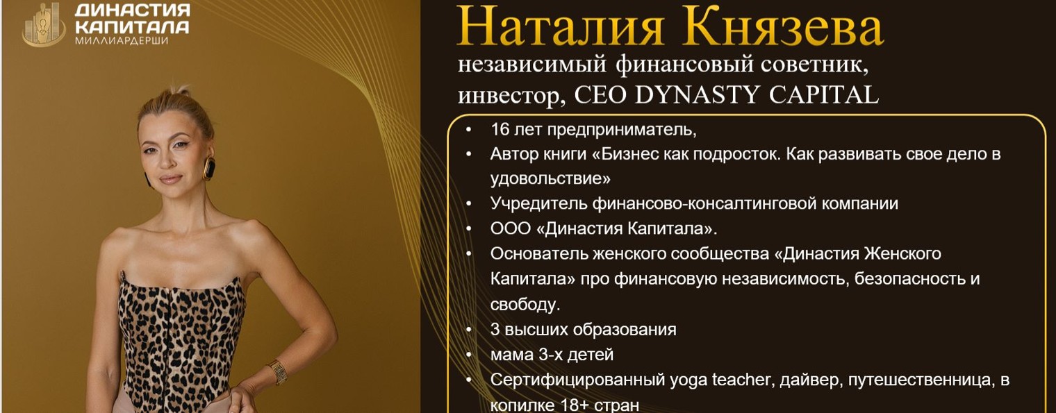 Женски Капитал.PRO