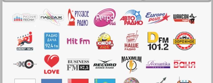 Радио трансляции