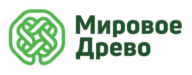 МИРОВОЕ ДРЕВО