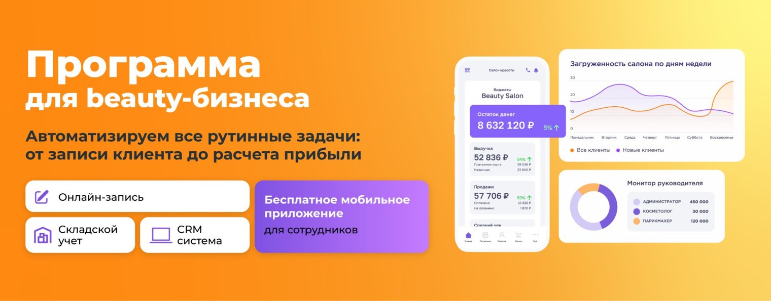 1С:Салон красоты