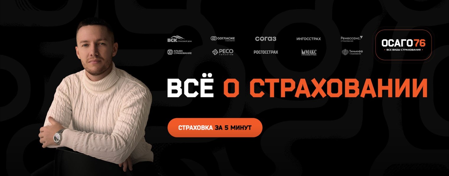 Сергей, что по страховке?