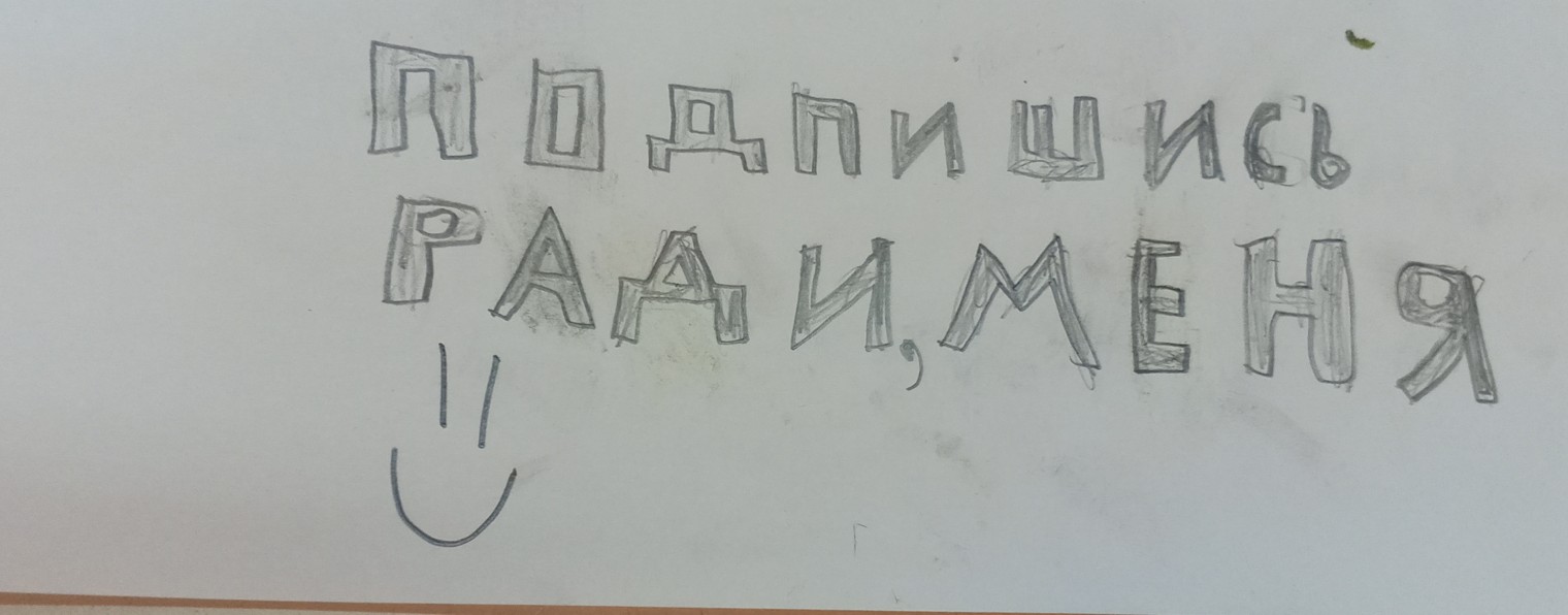 Roblo_арсений